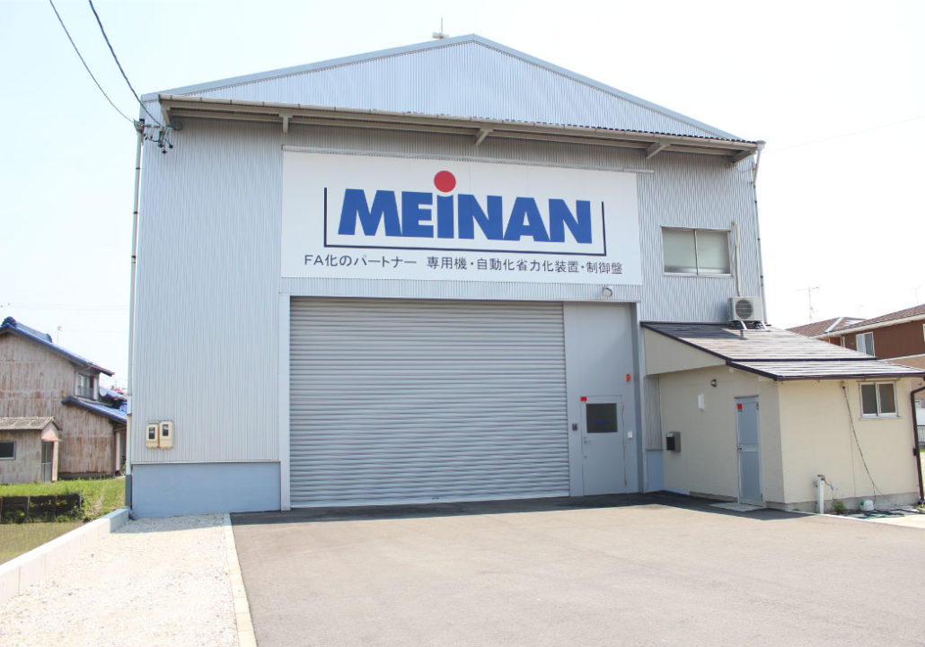 会社概要 – [FA化のパートナー] 株式会社MEINAN